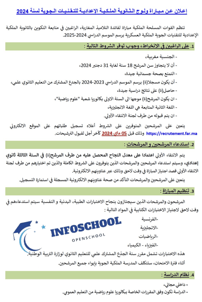 Concours ERA 1bac Marrakech CRPTA Collège Royal 2024-2025 - Infoschool